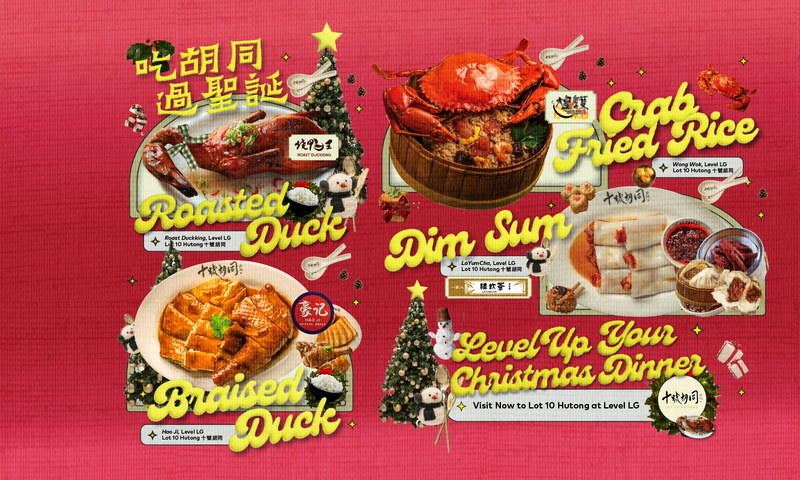 Lot 10 Shopping Centre - MEET.PLAY.#LOVELOT10